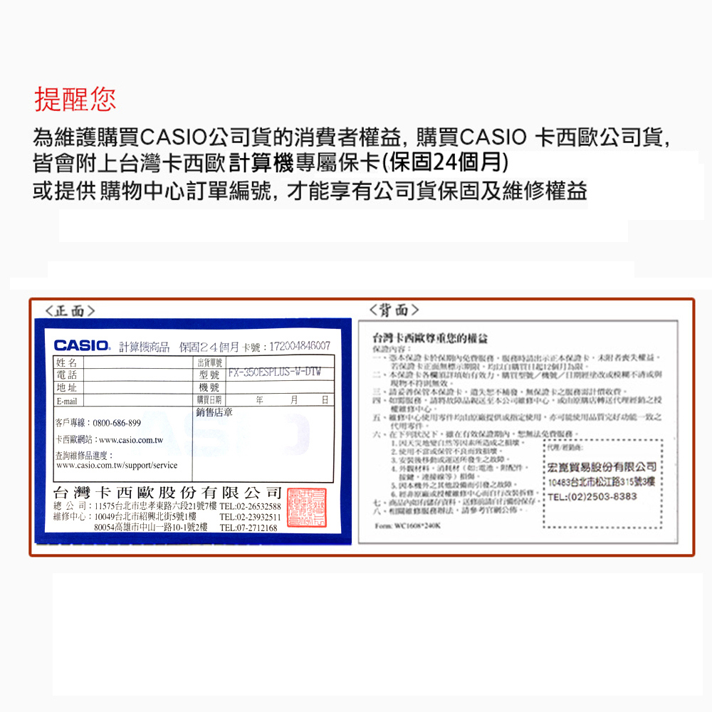 CASIO DS-1B 專業型 商務用計算機 (10位) - 聯盟文具