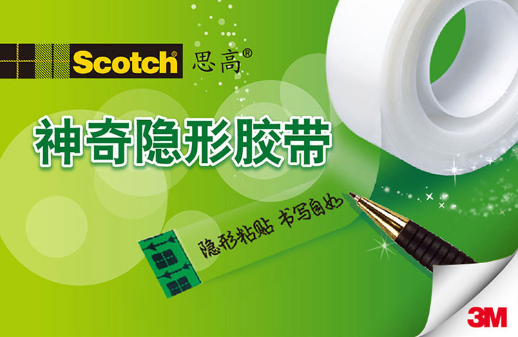 3M 810-D3/4 附台隱形膠帶 - 聯盟文具