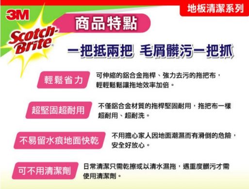 3M 7001-1R 魔布拖把 輕巧型 補充包 (單入) (祥) - 聯盟文具