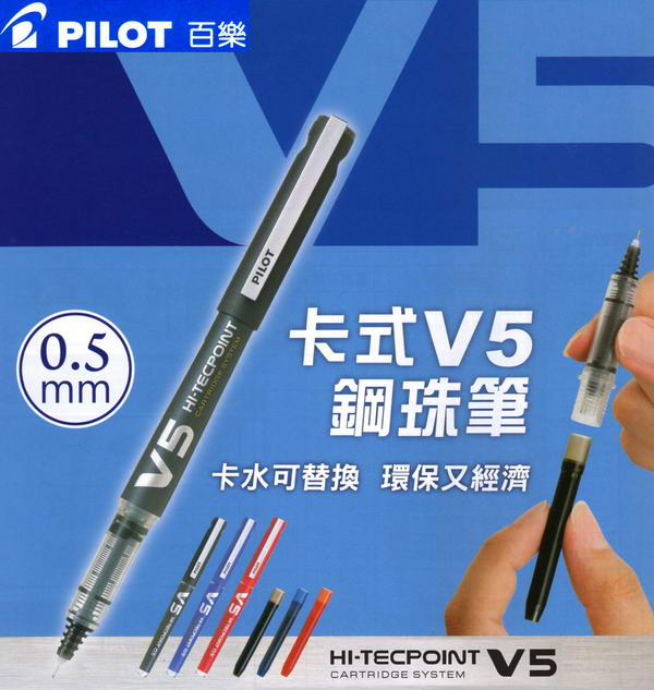 PILOT 百樂 BXC-V5-BGD 卡式V5鋼珠筆 (0.5mm) - 聯盟文具