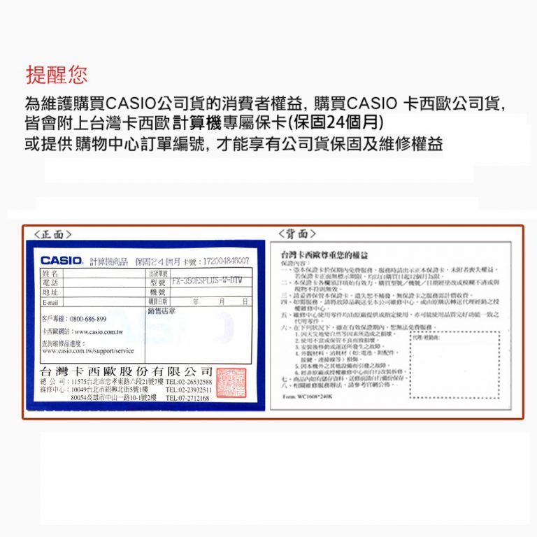 CASIO JS-120TVS-SR 商用型計算機 (可摺式) (12位) - 聯盟文具