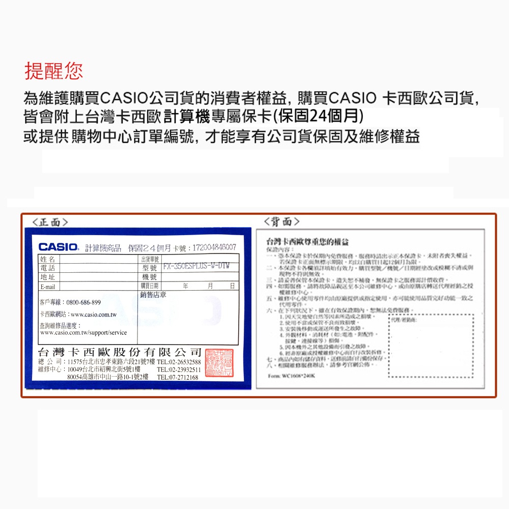 CASIO JS-120TVS-SR 商用型計算機 (可摺式) (12位) - 聯盟文具