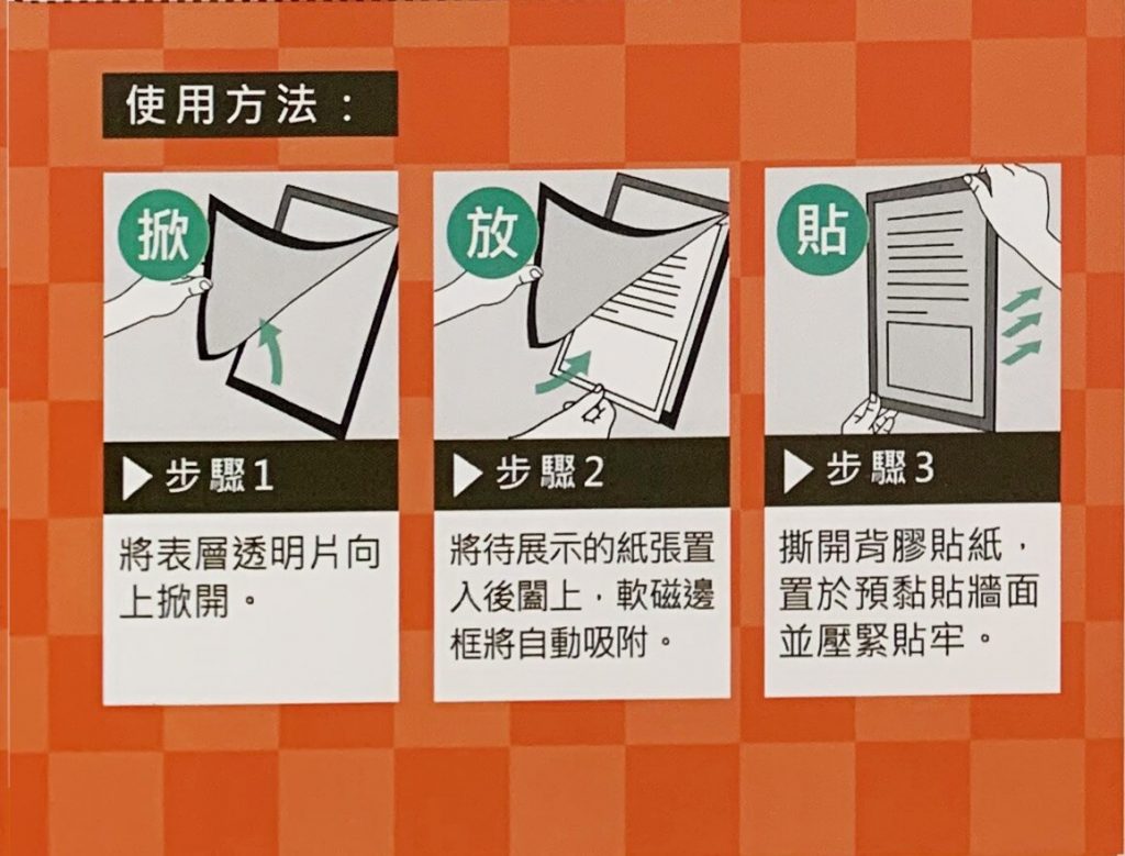 ABEL 力大 67501 磁掀式展示貼 (A4) - 聯盟文具